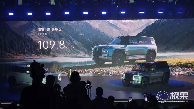 最强国产SUV！只要109.8万！仰望U8豪华版正式上市_搜狐汽车_搜狐网