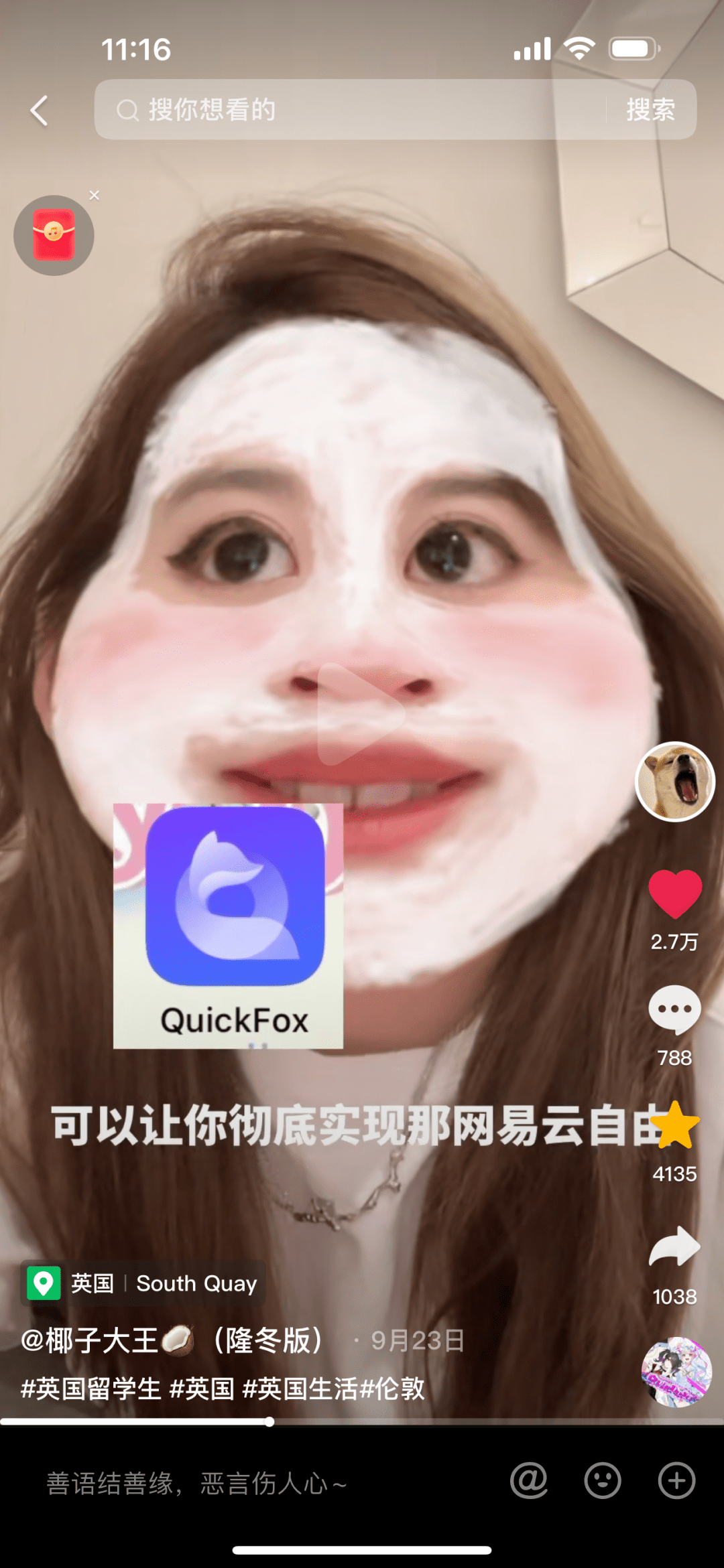 尊嘟假嘟？QuickFox超级vip周卡免费领！？不允许你不知道！_留学_加速器_影音