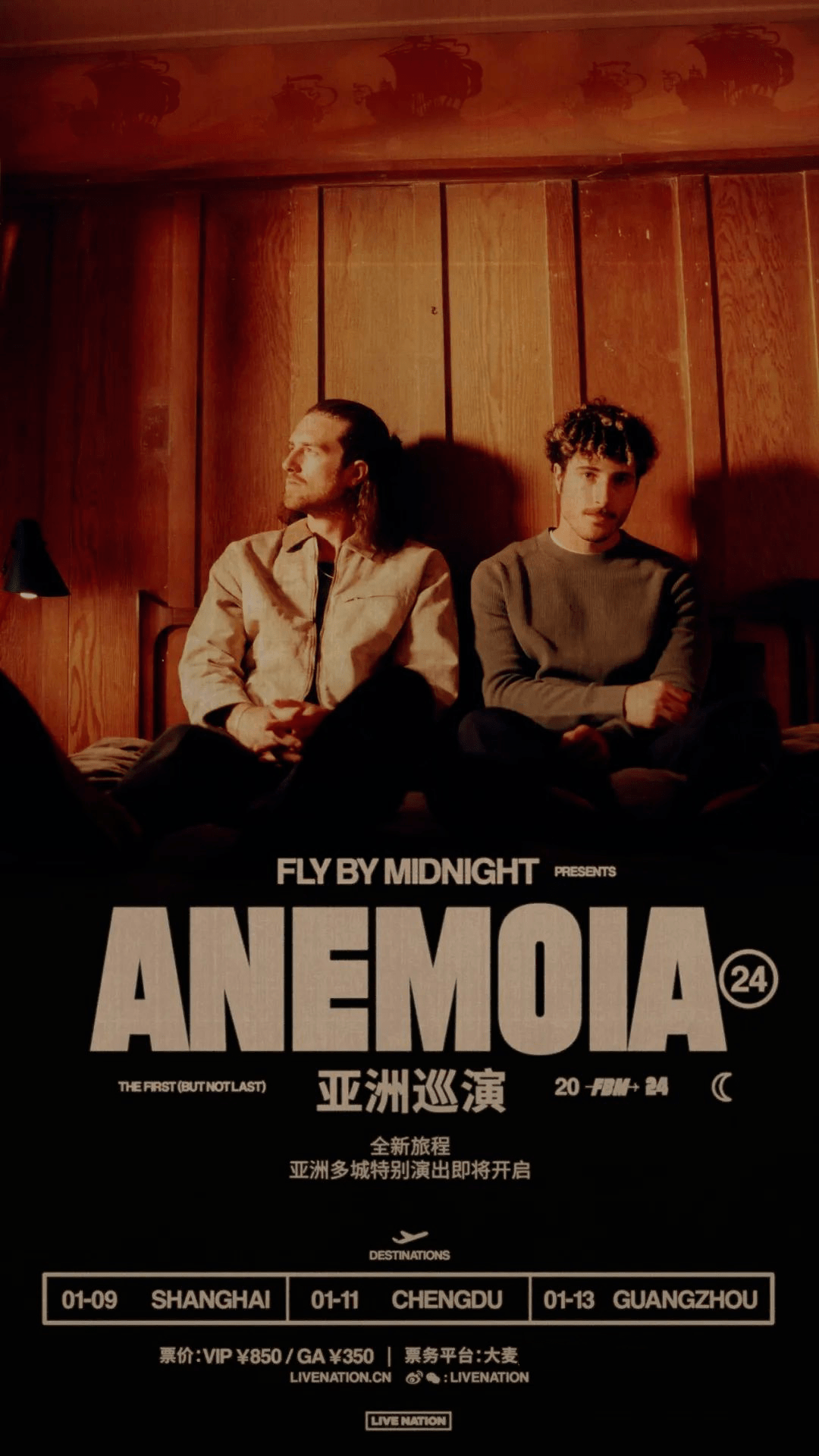 官宣 | FLY BY MIDNIGHT THE "ANEMOIA 24" TOUR 明年1月航程惊喜开启_演出_Fly_专辑