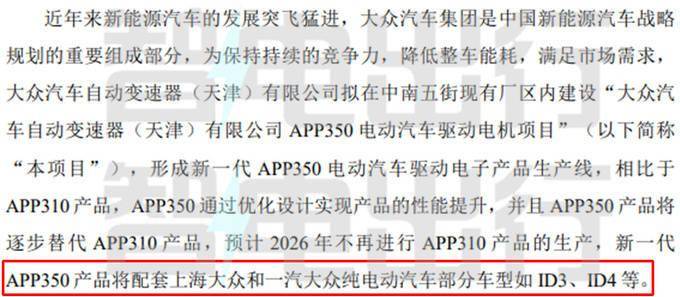 大众下一代国产电机曝光 动力更强 ID.3/ID.4将搭载_搜狐汽车_搜狐网