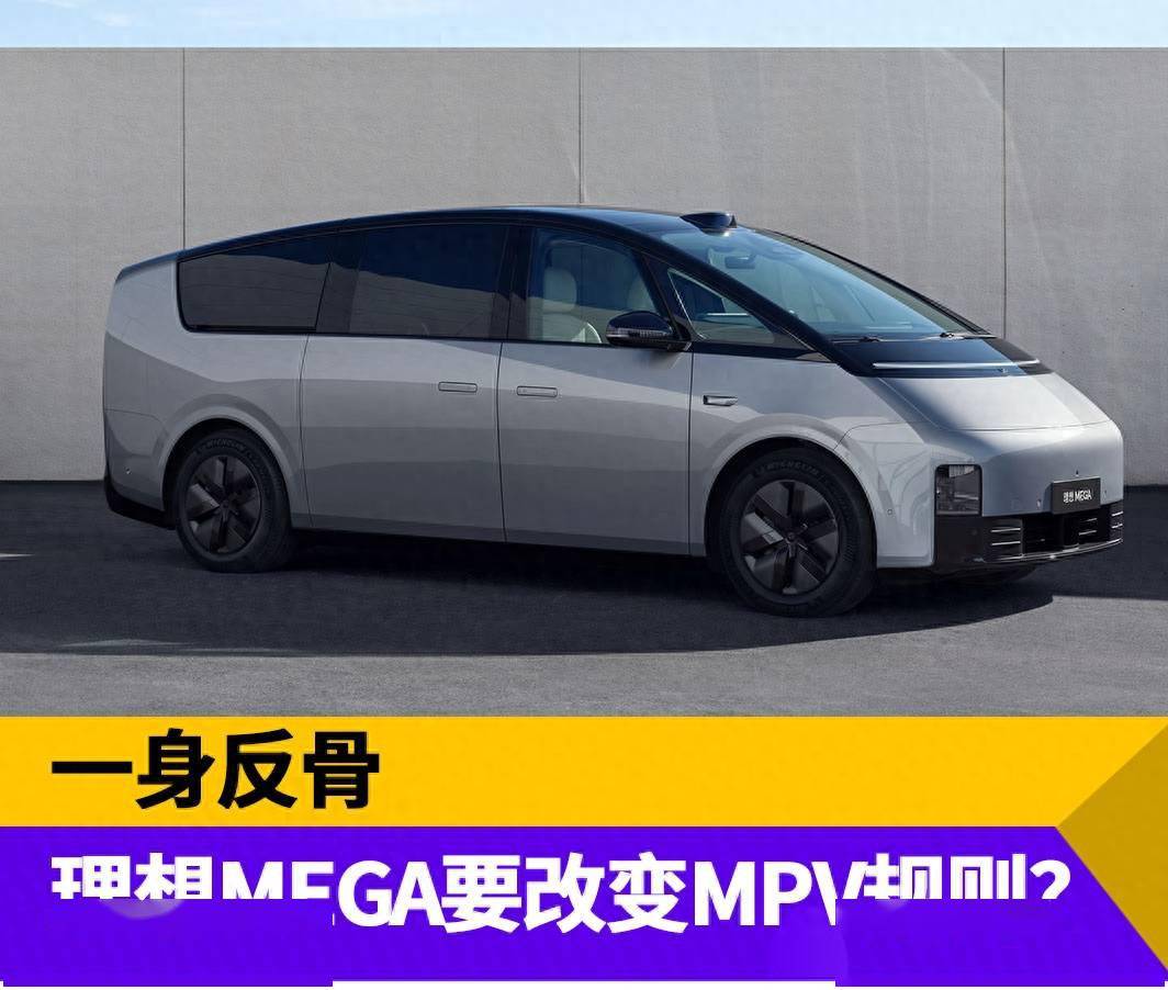 一周热点 | 高山DHT-PHEV正式上市，理想MEGA能改变MPV规则吗？_搜狐汽车_搜狐网