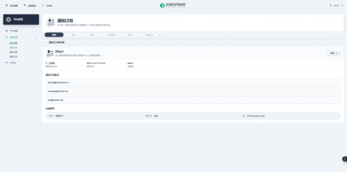 容器管理新体验！青云QingCloud 发布KubeSphere 企业版 3.5.0_用户_支持_通知