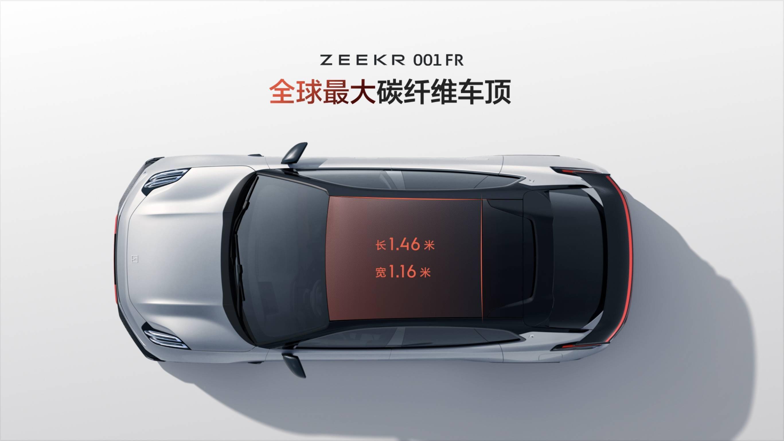 极氪 001 FR 正式发布，和布加迪同场竞技，76.9 万元让友商笑不出来_搜狐汽车_搜狐网