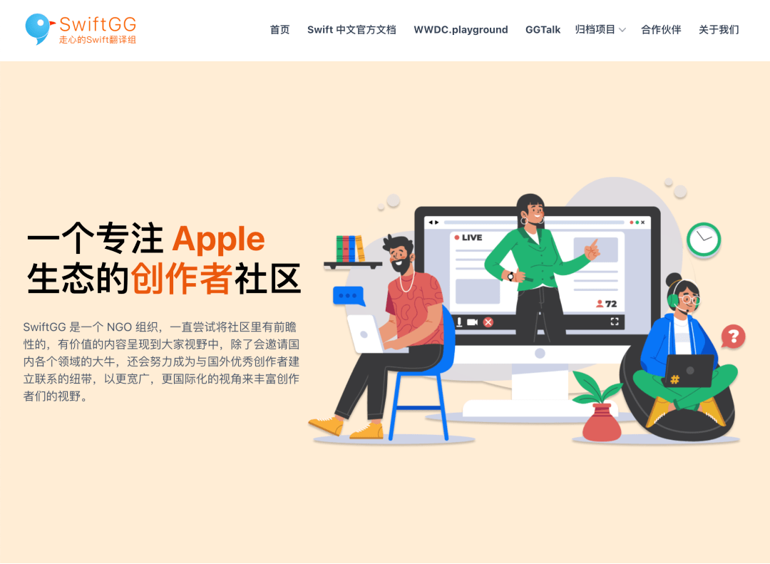 【抽奖】什么，SwiftGG 又纳新了！_Apple_活动_社区