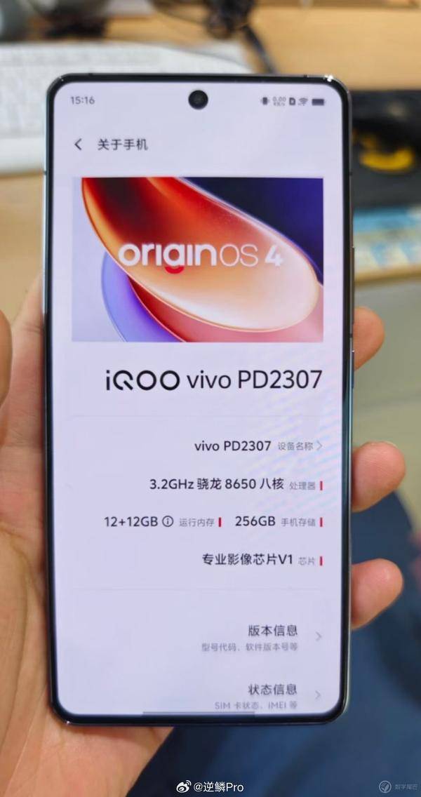 iQOO 12 真机图片曝光：采用“万里舷窗”后摄模组，11 月 7 日发布_手机_设计_系列