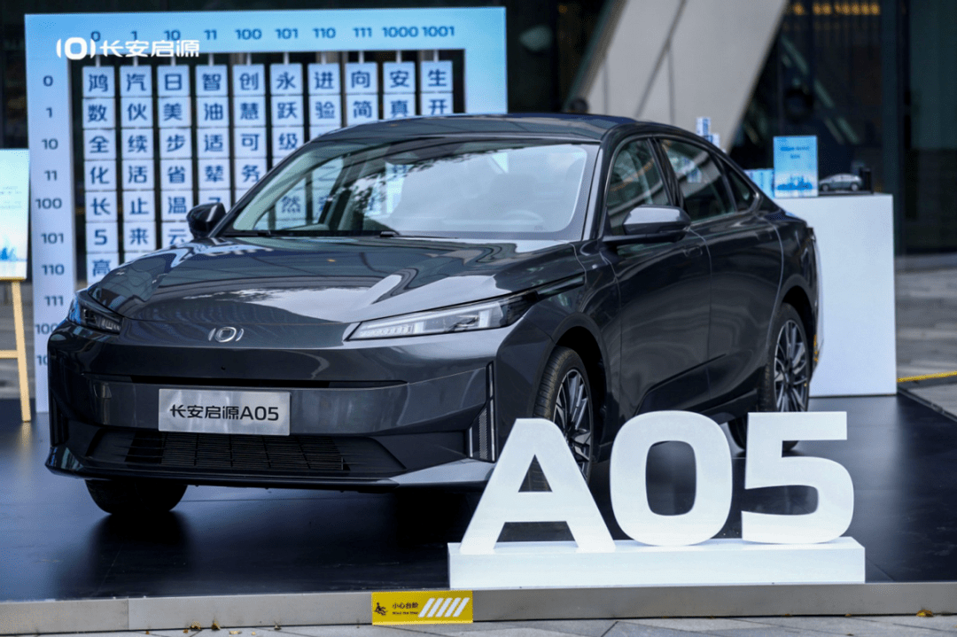 8.99万元起步的长安启源A05，树立“新能源家轿”新标杆_搜狐汽车_搜狐网