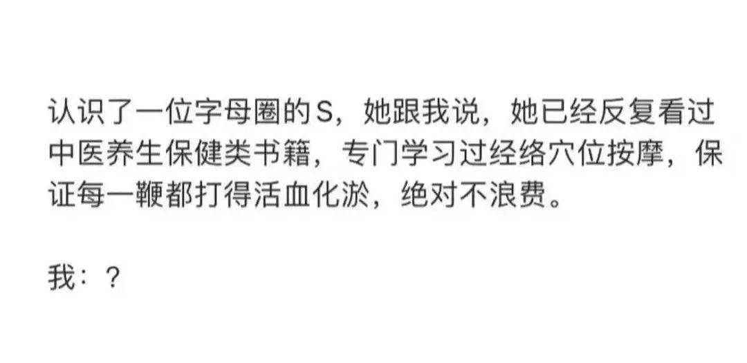 情侣之间玩sm有多内卷？”妹子现身说法看完现场我都快窒息了哈哈女朋友侵权男生