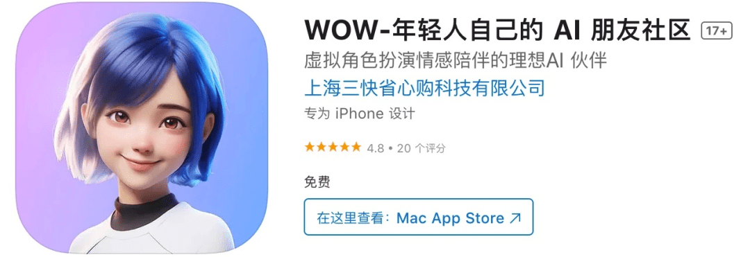 美团首个AI产品“Wow”亮相，押注交互伴聊_伙伴_用户_进行