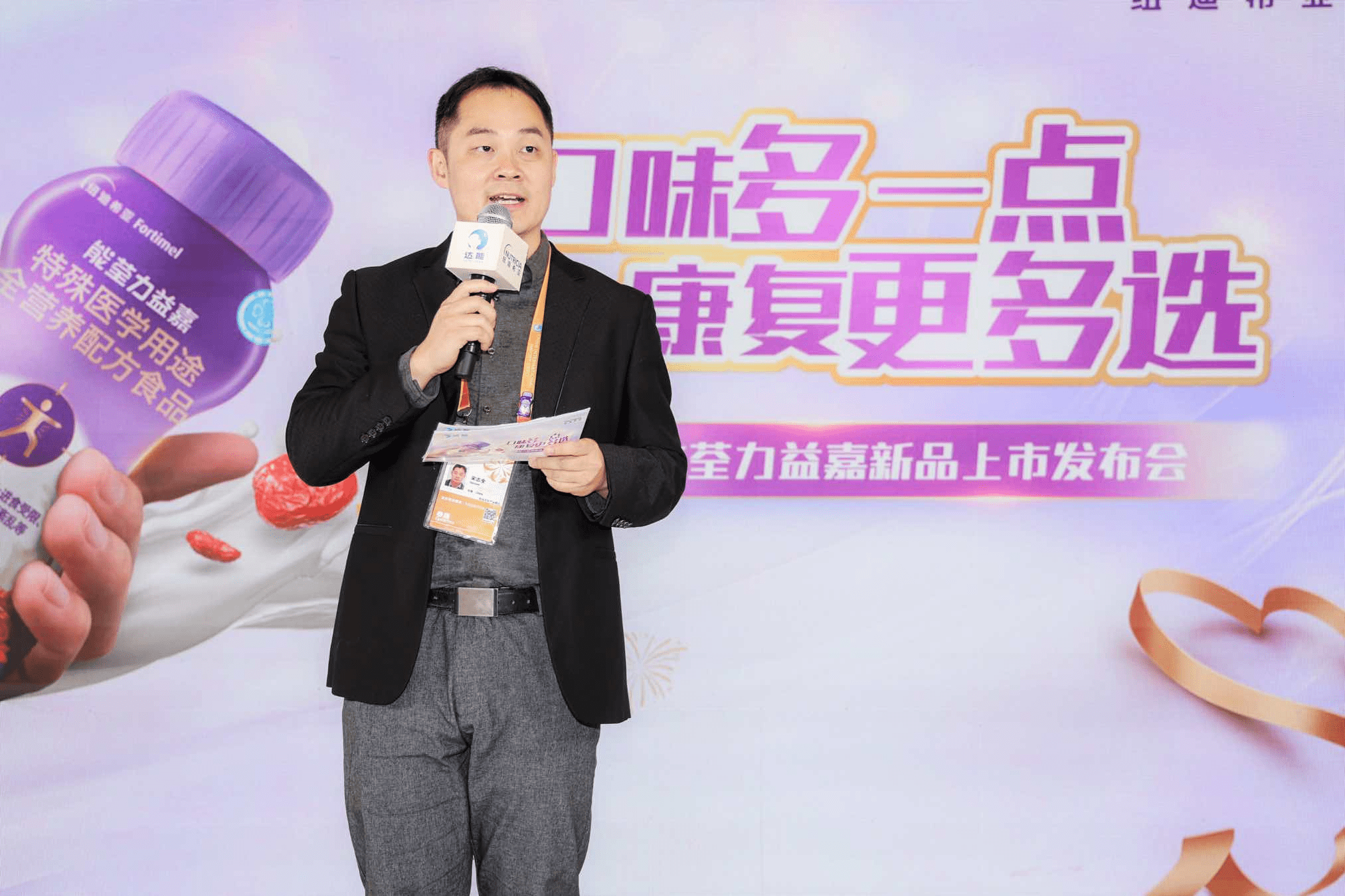 达能纽迪希亚加码特医食品 能荃力益嘉进博会全球首秀_营养_益嘉全_口味