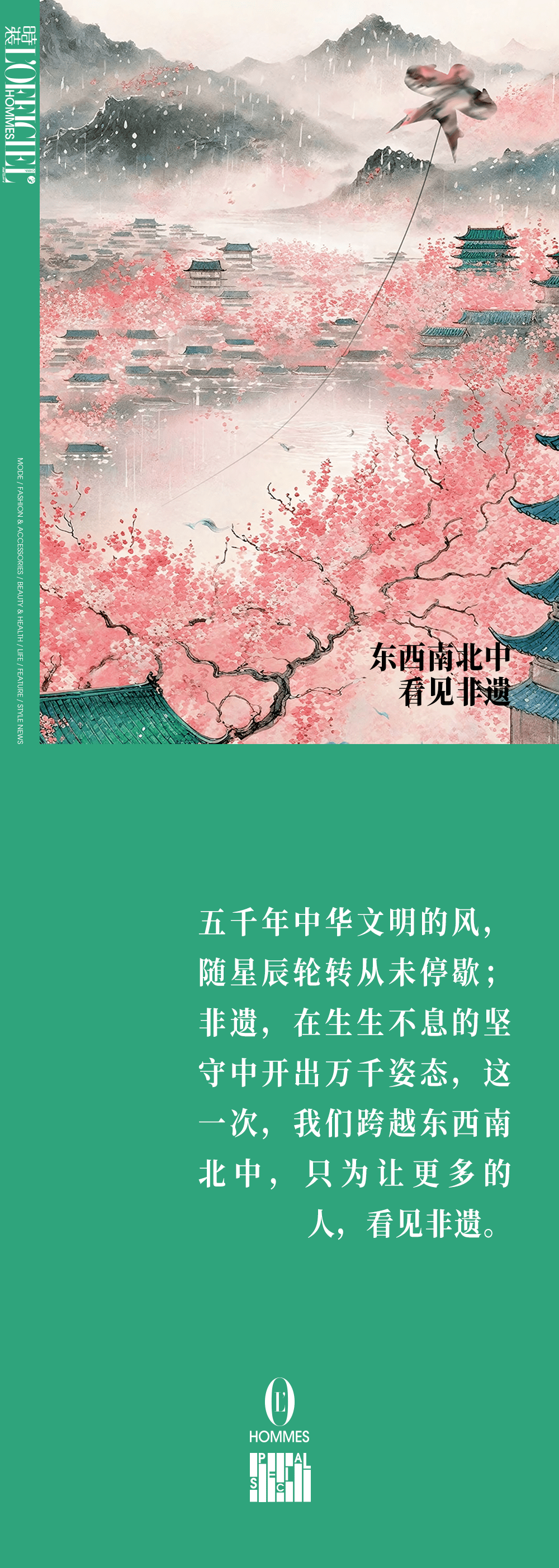 东西南北中 看见非遗_风筝_潍坊_王永训