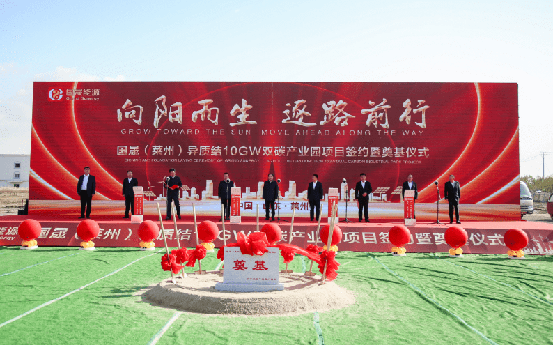 越南副总理陈流光会见高海纯；总投52亿！国晟异质结10GW双碳产业园项目签约暨奠基仪式举行|365Daily_公司_新能源_建设