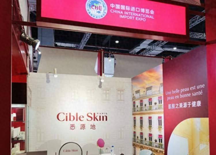 “明年，我们还要来！”Cible Skin悉源地首次携全线产品现进博会_品牌_肌肤_护肤品