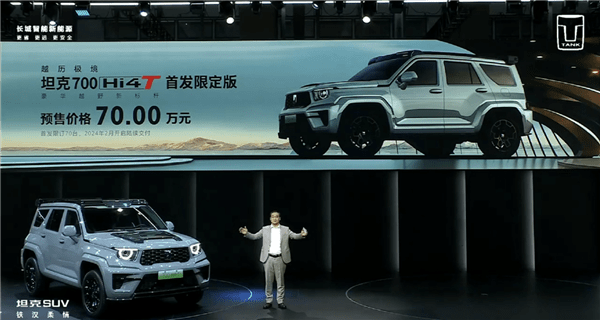 55秒全网售罄！售70万的坦克700Hi4-T首发限量版大火：2850人要补订_搜狐汽车_搜狐网