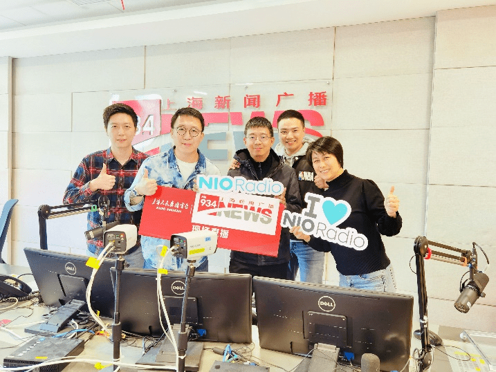 全国首创：NIO Radio“搬进”调频广播主频率，上海广播与蔚来汽车一起《听见未来》_搜狐汽车_搜狐网