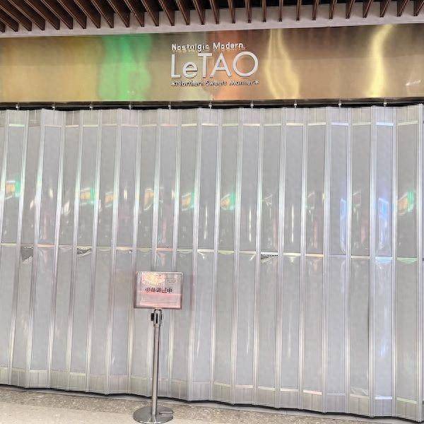 烘焙业洗牌加速：LeTAO、Dikka、Lady M相继关店，网红如何做到长红？_上海_门店_日本