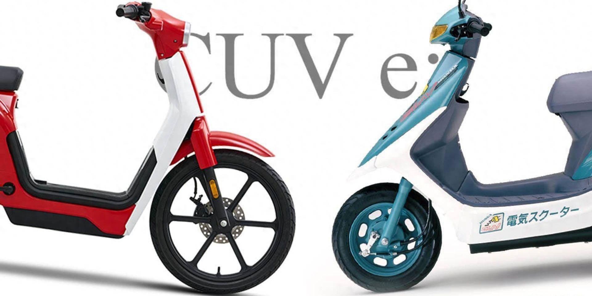 本田注册全新CUV e：车名专利，致敬1994年Dio电动踏板？_搜狐汽车_搜狐网