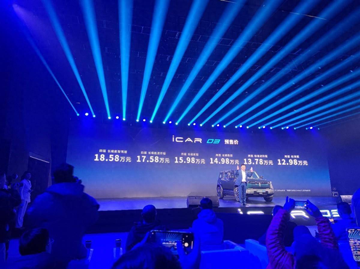 12.98万元起，“潮酷方盒子”iCAR 03开启预售_搜狐汽车_搜狐网
