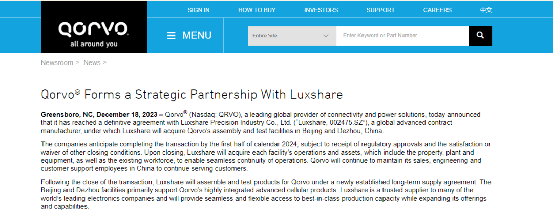 Qorvo出售中国工厂！_立讯精密_交易_客户