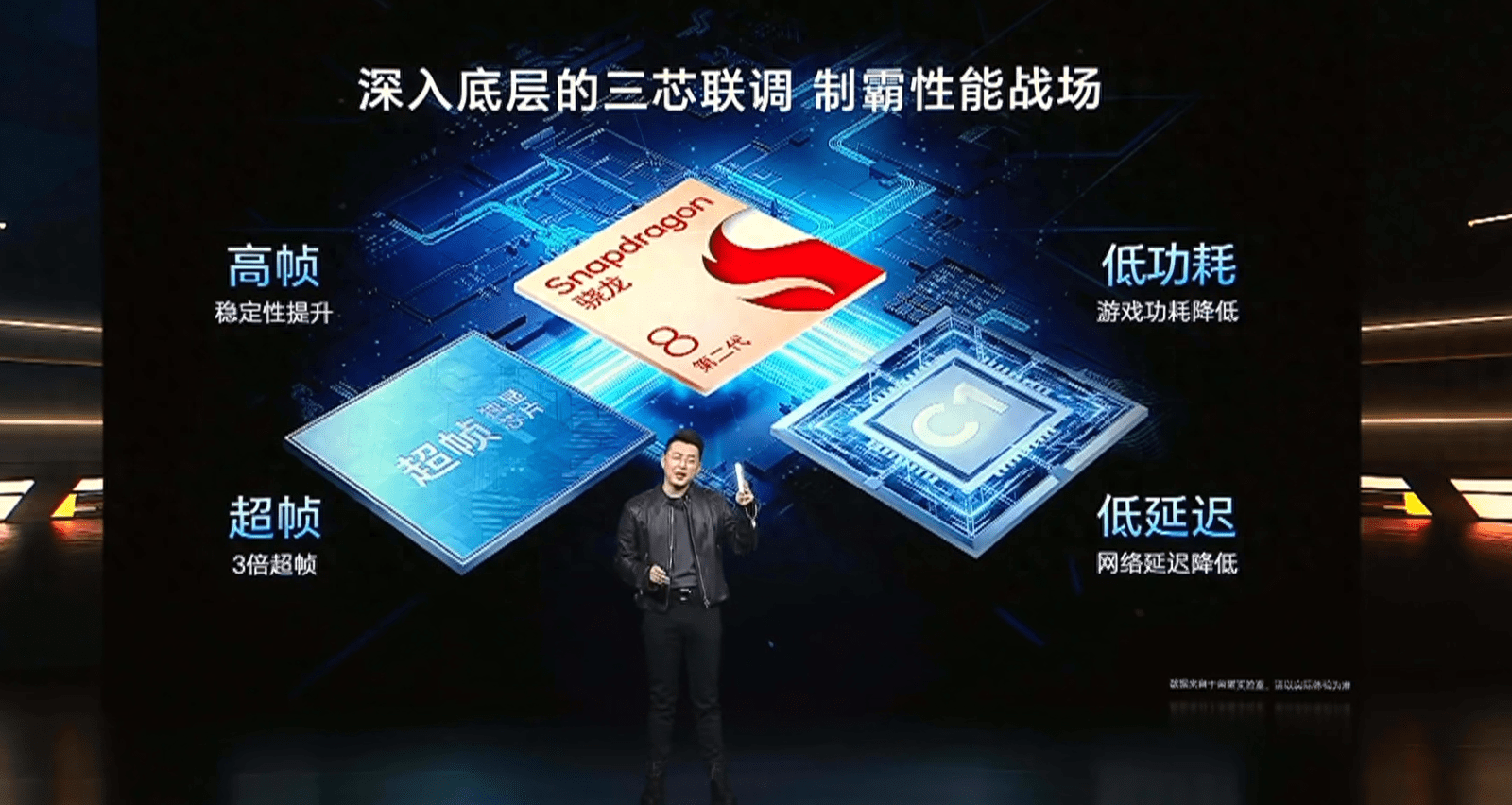 旗舰三芯性能再越级 荣耀90 GT正式发布售价2599元起_游戏_支持_芯片