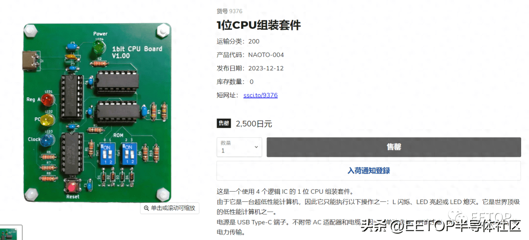 世界顶级低性能CPU：1bit指令、1Hz主频、2位地址_计算机_程序_寄存器