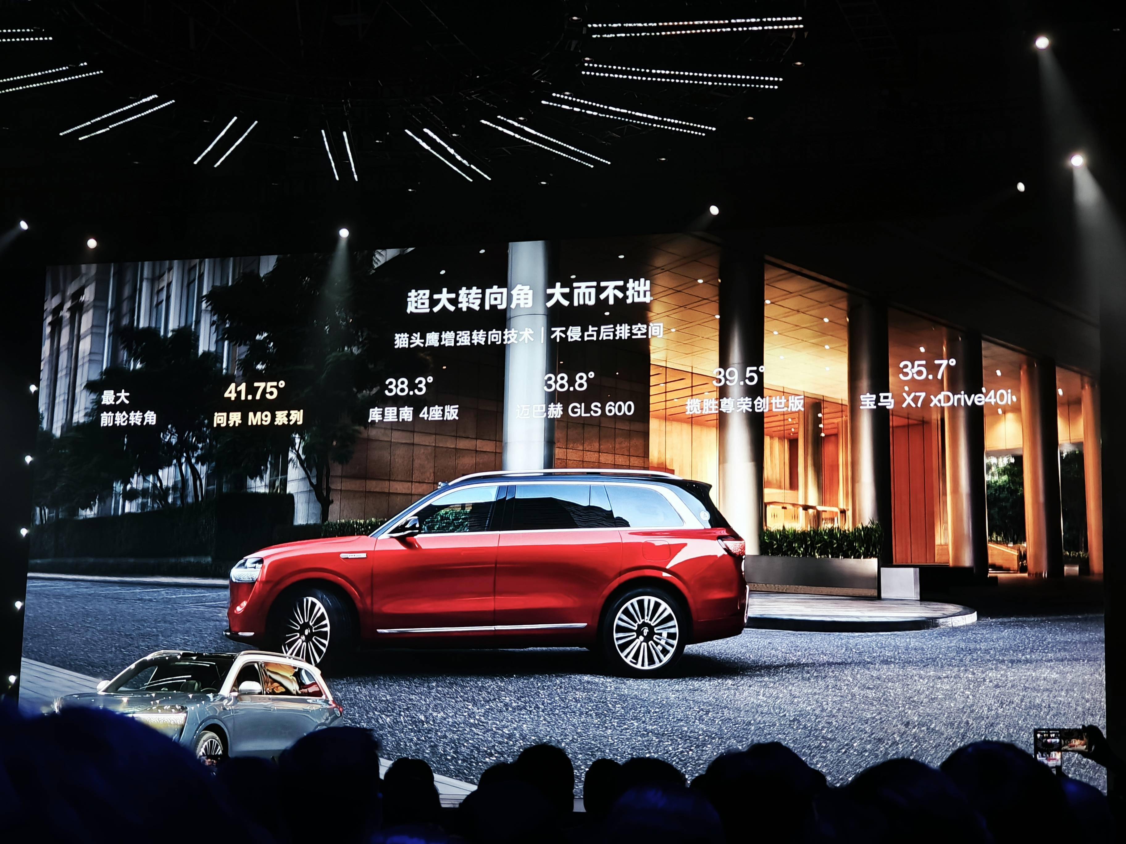 硬刚理想L9？46.98万元起售，问界M9正式上市！_搜狐汽车_搜狐网