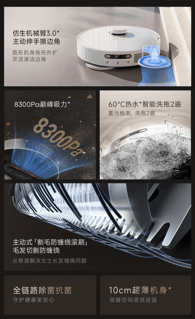 4999元！追觅推出 S10 Pro Ultra“超薄嵌入版”扫拖一体机：8300Pa吸力_机器人_功能_家庭