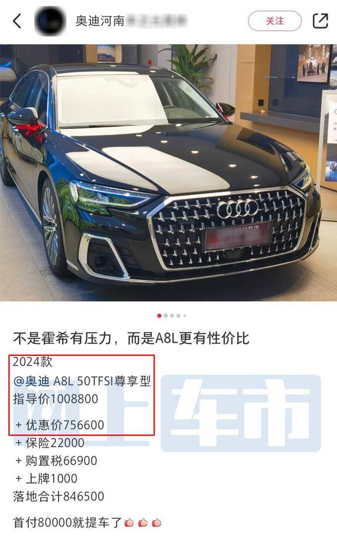 奥迪4S店猛打折！A8L最高优惠25万 比A6L还便宜_搜狐汽车_搜狐网
