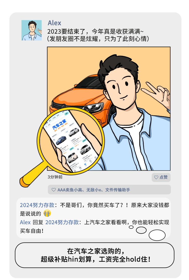 简单点，我劝你们跨年的朋友圈简单点搜狐汽车搜狐网